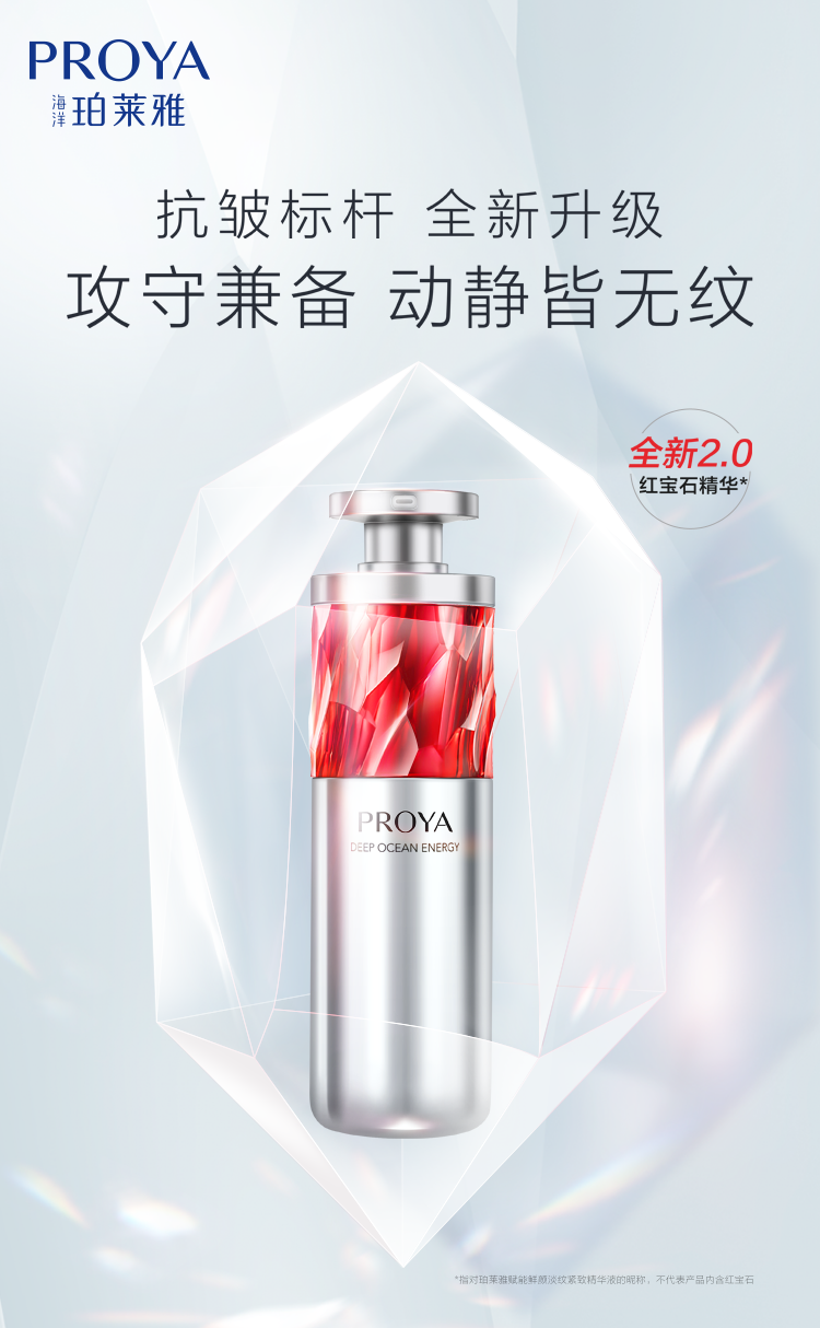 珀莱雅-护肤、彩妆、洗护知名品牌,发现你的美,尽在珀莱雅!